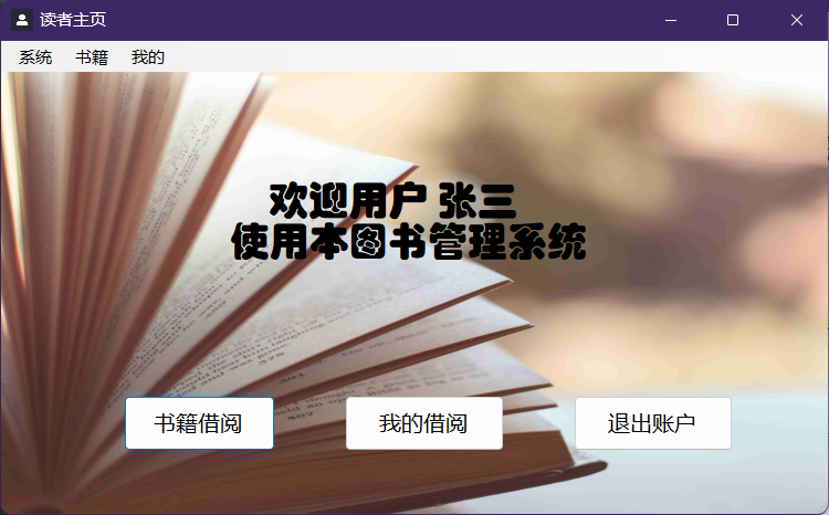 GitHub - accidentalid/BookManageSystem: 数据库期末作业 图书管理系统